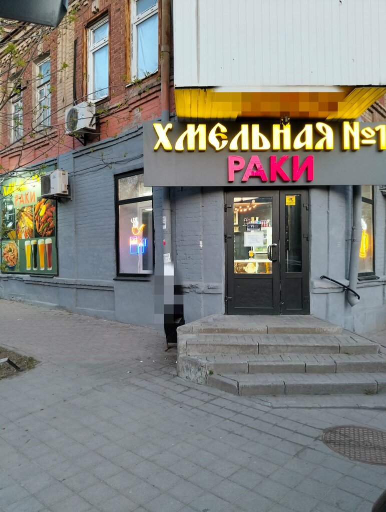 Balık ve deniz ürünleri Хмельная N°1, Rostov‑na‑Donu, foto