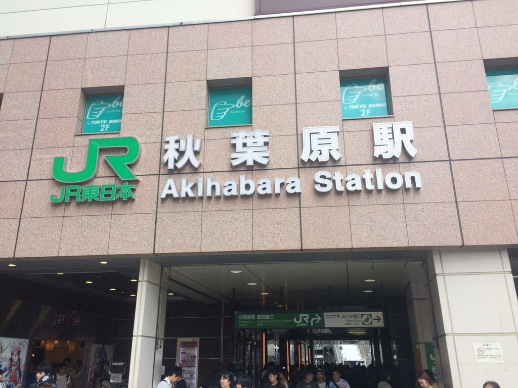 Pansiyonlar, hosteller Bnb+ Costelun Akiba, Tokyo, foto