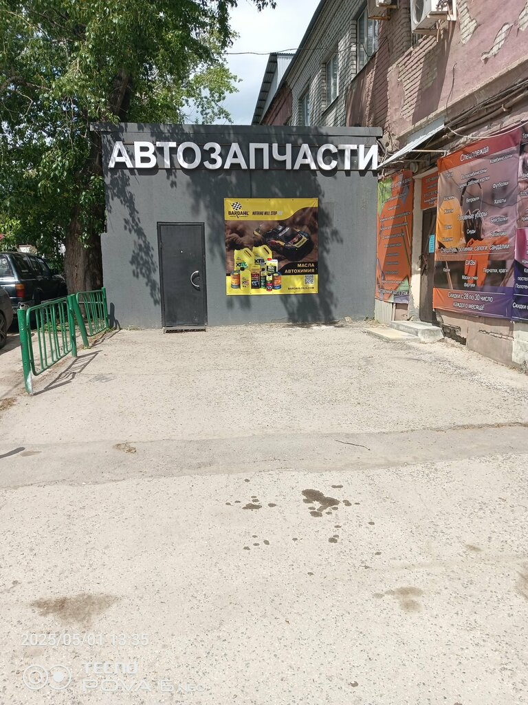 Otomobil yedek parçaları AutoTime, Saratov, foto