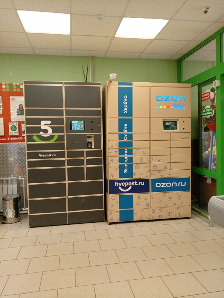 Parsel otomatı 5 Post, Yegoryevsk, foto