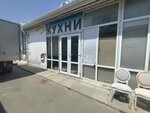 Кухни от Раисат (Amet-Khana Sultana Avenue No:256с9), mutfak mobilyaları  Makhachkala'dan
