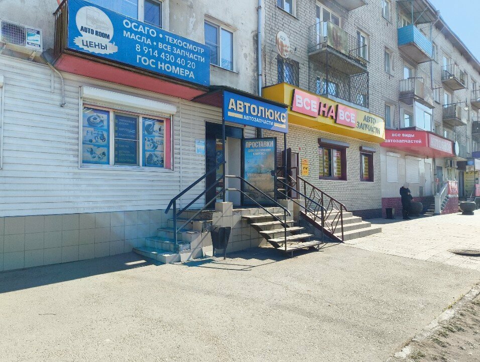 Otomobil yedek parçaları Vse Na Vse, Çita, foto