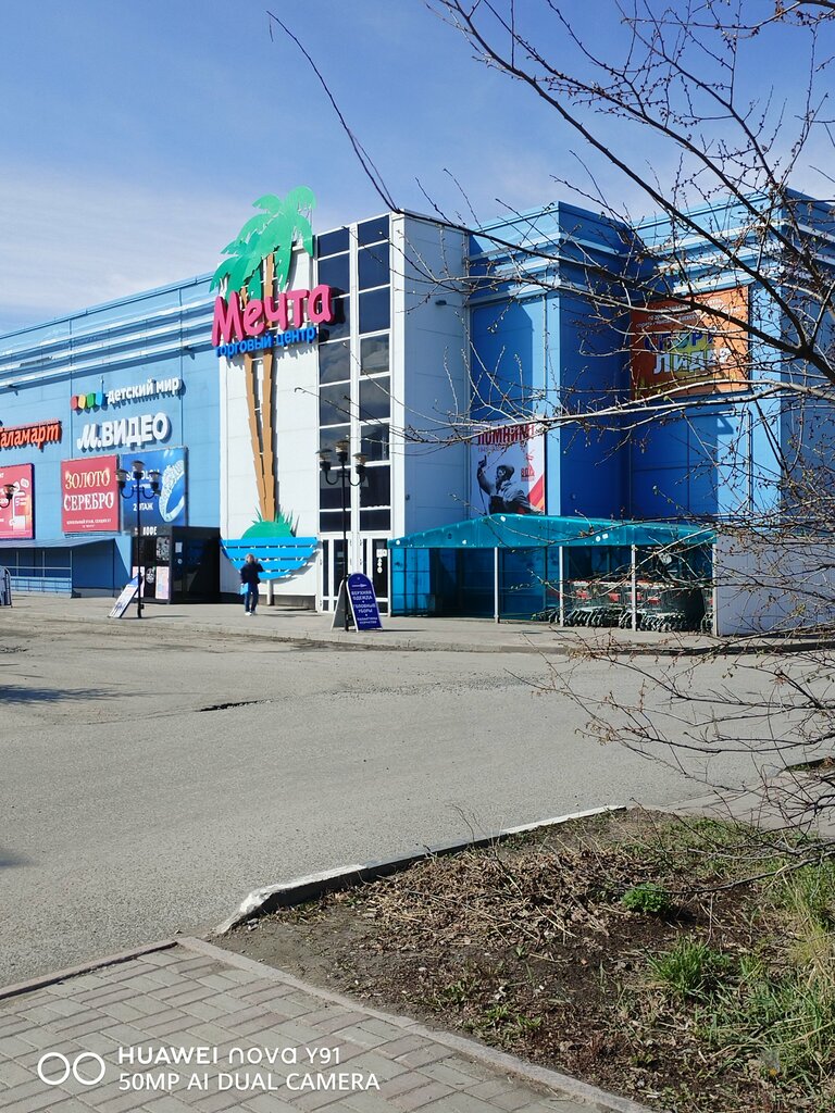 Terziler В Мечте, İşim, foto