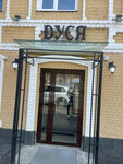 Дуся (Samarskaya Street No:69), restoran  Samara'dan