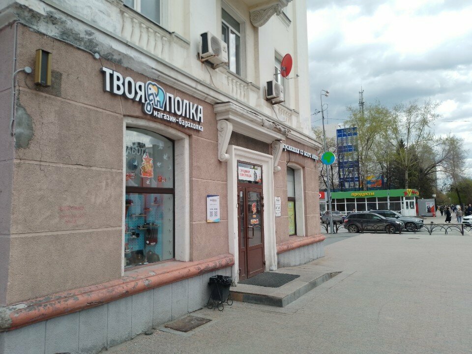 Pasta, şekerleme ve tatlı Shock, Tiumen, foto