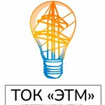 Electrotechnical Materials (ulitsa Mayakovskogo No:118А), elektrik ve elektrikli ürün mağazası  Almetyevsk'ten (Elmet'ten)