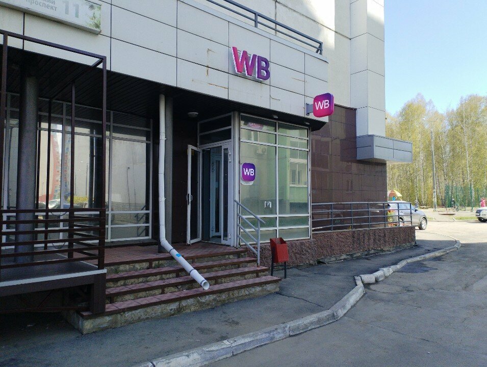 Teslimat noktası Wildberries, Çeliabinsk, foto
