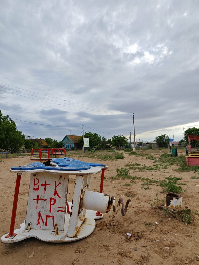 Oyun alanı Playground, Astrahan, foto