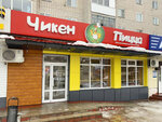 Chicken pizza (Sovetskaya ulitsa No:6/8), fast food  Safonovo'dan