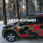 Авточехлы22 (2nd Stroitelnaya Street No:29), oto aksesuarları  Barnaul'dan