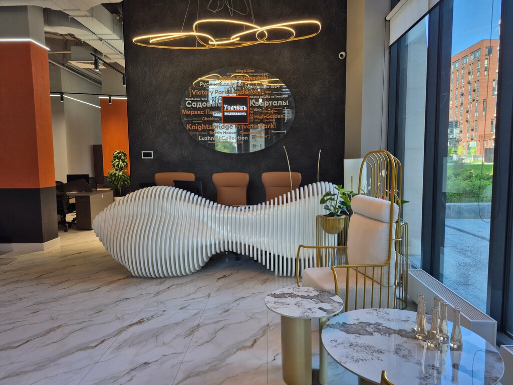 Emlak ofisi Усачёвъ, Moskova, foto