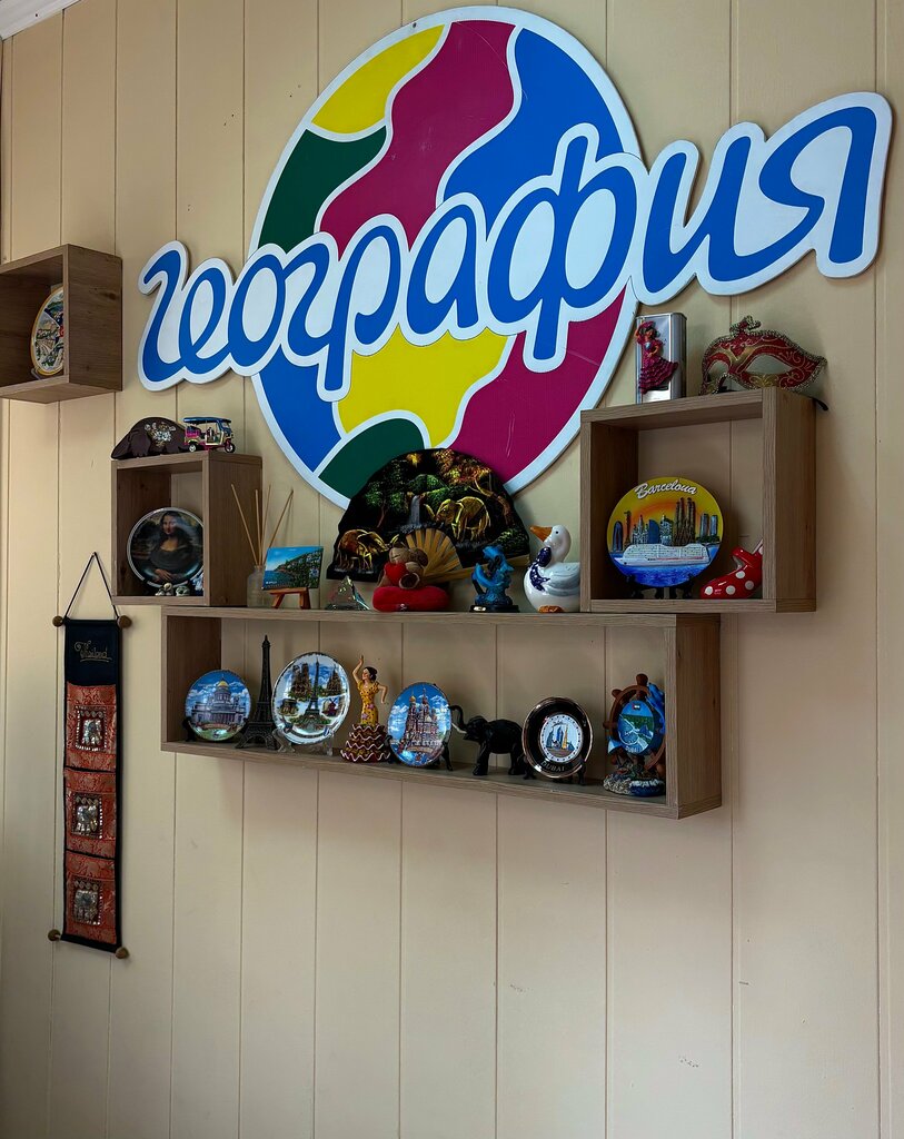 Seyahat acenteleri География, Omsk, foto