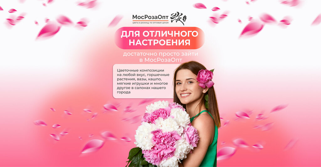 Çiçekçiler Mosrozaopt, Ufa, foto