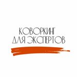 Коворкинг для экспертов (Reki Kamenki Embankment No:15к3), paylaşımlı ofis  Saint‑Petersburg'dan