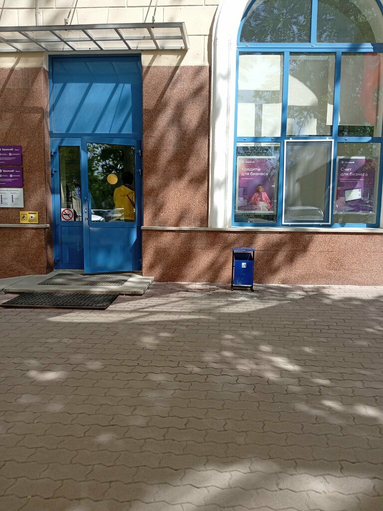 ATM'ler Bank Uralsib, Oktiabrski, foto