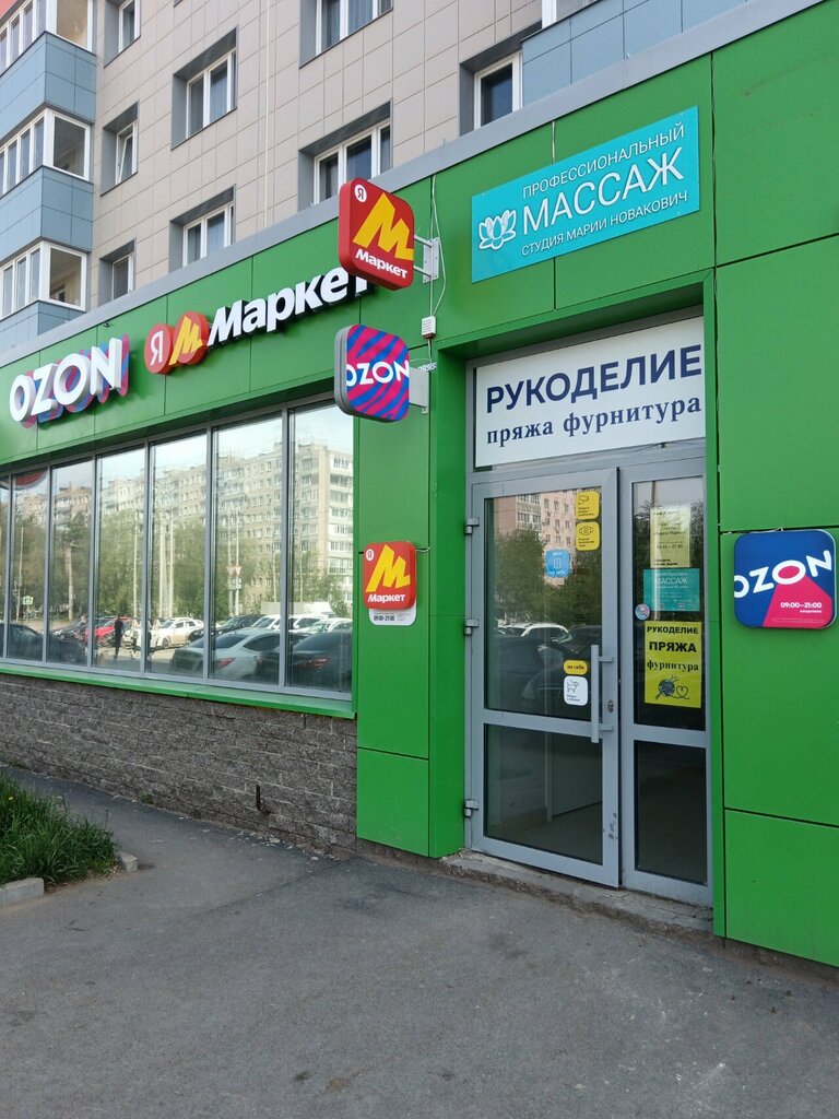 Teslimat noktası Yandex Market, Ufa, foto