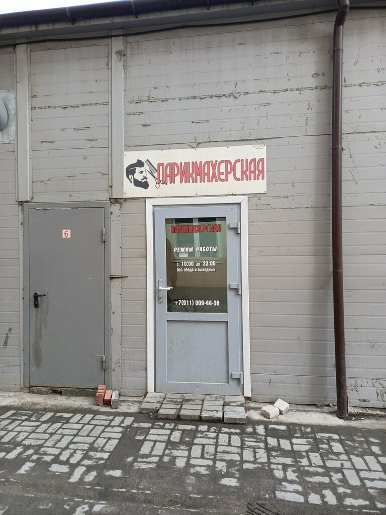 Kuaförler Парикмахерская, Saint‑Petersburg, foto