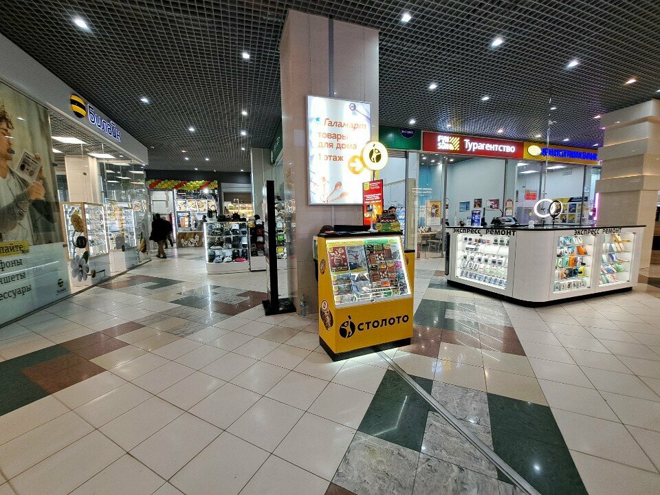 Şans oyunları Столото, Moskova, foto