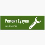 Suzuki Repair (Altufyevskoye Highway No:31Гс10), oto lastik tamiri  Moskova'dan