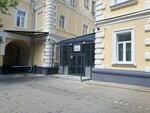 Мосзакупки (Bolshaya Polyanka Street No:41с1-2), hukuk büroları  Moskova'dan
