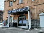 Enjoy Cabaret (Nalbandyan Street No:9), gece kulüpleri  Erivan'dan