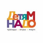 ДетямНадо (Vavilova Street No:3), çocuk mağazaları  Moskova'dan