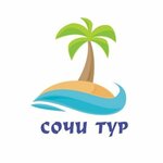 Sochi tour (Volzhskaya Street No:39, Mamaika Microdistrict), seyahat acenteleri  Soçi'den