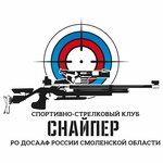 Sniper Sports and Shooting Club (ulitsa Garaburdy No:15А), atıcılık ve okçuluk kulüpleri ve atış alanları  Smolensk'ten