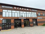 Автосервис Гараж 200 (No:200, Karpovo Village), otomobil servisi  Moskova ve Moskovskaya oblastından
