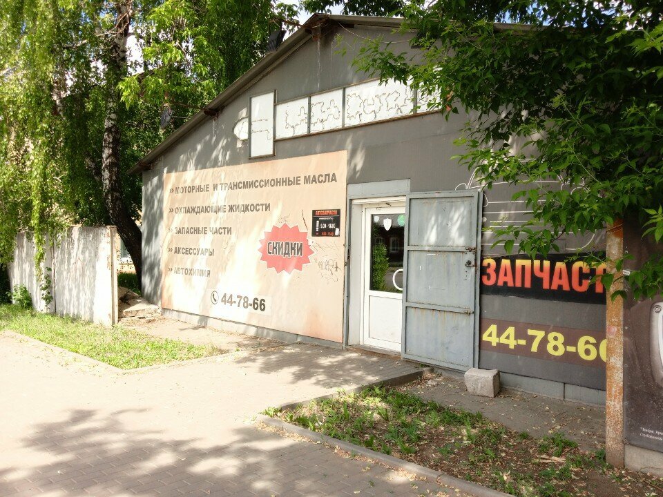Otomobil yedek parçaları Авто-Лэнд, Tambov, foto