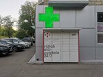 Nova Poshta (strada Lech Kaczynski No:2/2), parsel otomatı  Kişinev'den