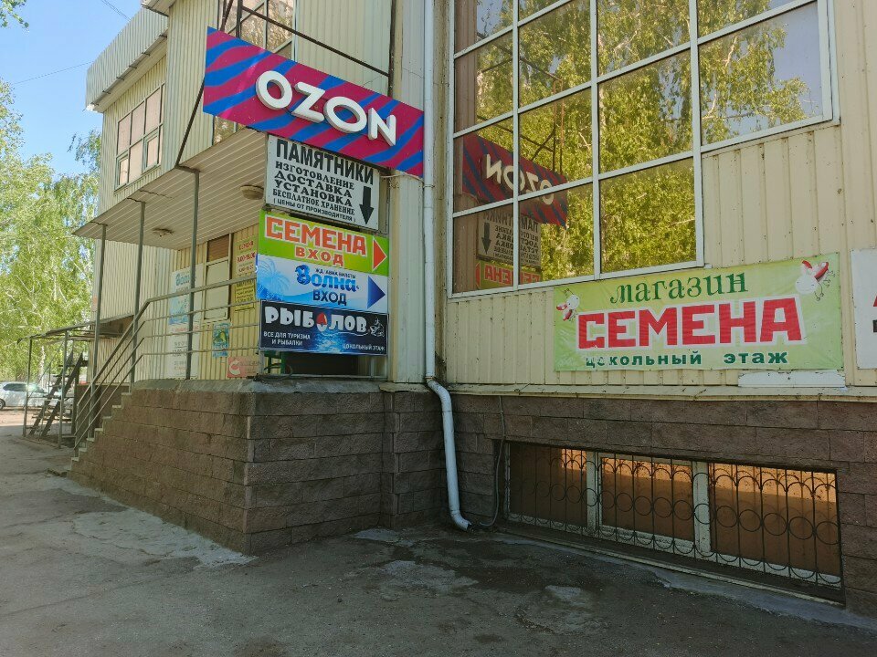 Teslimat noktası Ozon, Ulyanovsk, foto