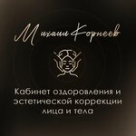 Кабинет оздоровления и эстетической коррекции Михаила Корнеева (Shipilovsky Drive No:39к2), sağlık merkezleri  Moskova'dan