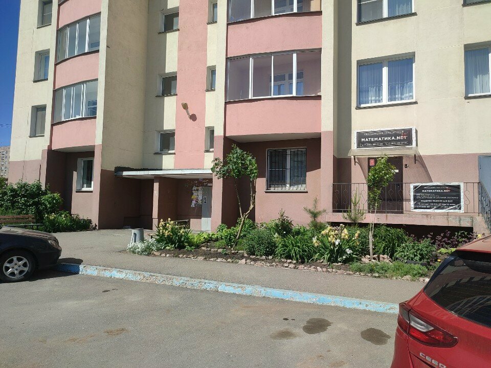 Özel ders hizmetleri Математика, Magnitogorsk, foto