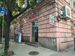 Spar (Zakaria Paliashvilis Street No:85), süpermarket  Tiflis'ten