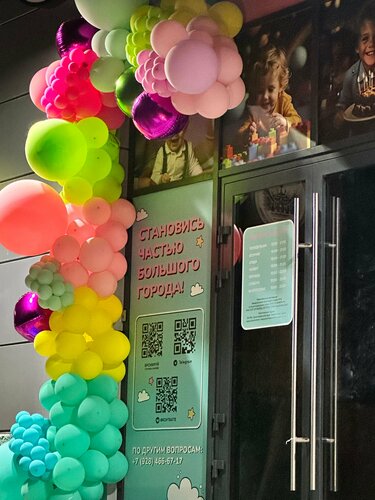 Restoran Город Детей, Kropotkin, foto