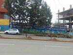 Ethio wales global academy (Addis Ababa, Yeka, Kebele 45), ortaokul  Addis Ababa'dan