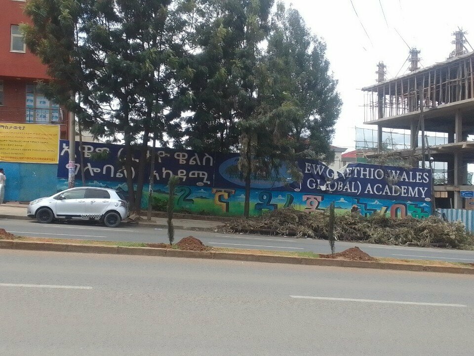 Ortaokul Ethio wales global academy, Addis Ababa, foto