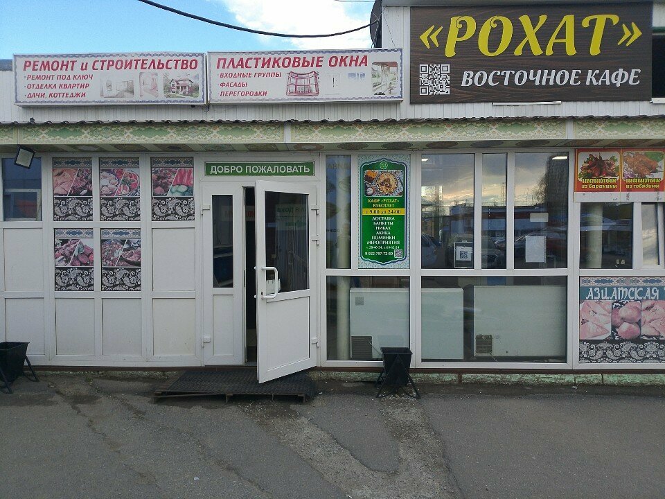 Fast food Чайхана Халяль, Surgut, foto