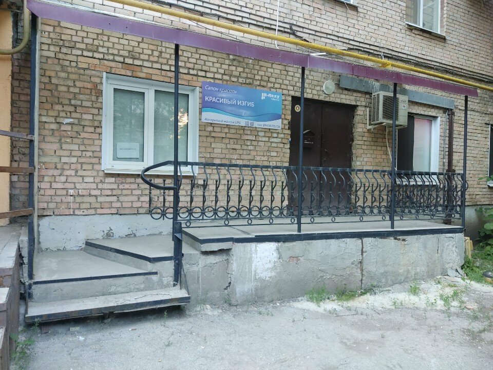 Kozmetoloji, kozmetik salonları Красивый изгиб, Samara, foto