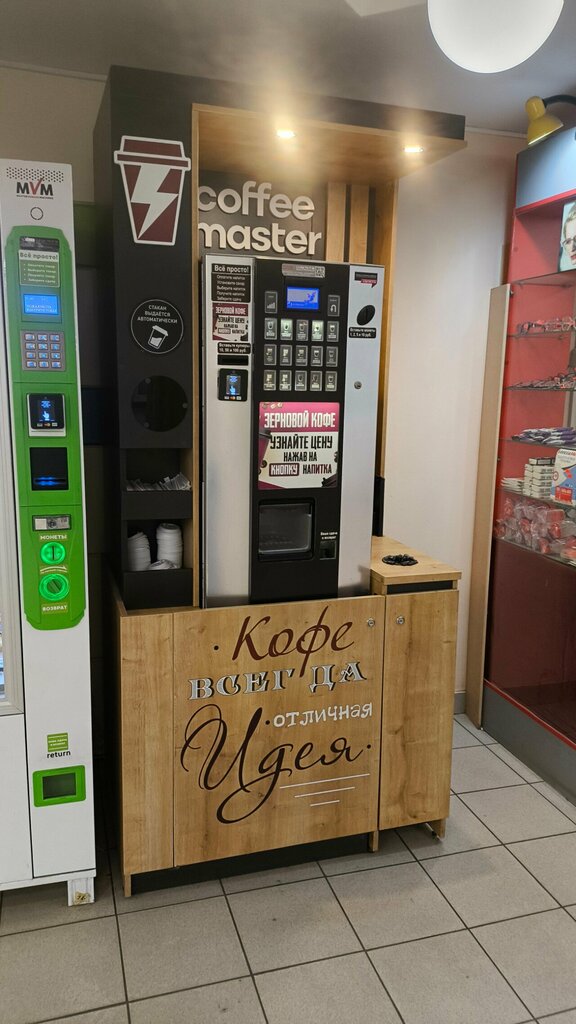 Kahve otomatı Beanetto, Yaroslavl, foto