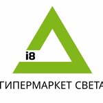 I8.by (Piatra Mscislawca Street No:1), lamba ve avize mağazaları  Minsk'ten