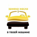 Express oil change point (Zavodskoy prospekt No:9А), express yağ değişim noktası  Kolpino'dan