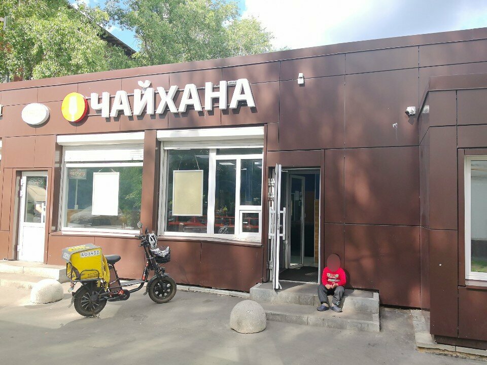 Kafe Чайхона Халяль, Moskova, foto