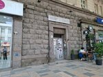 Institute For European And Comparative Law (Ilia Chavchavadzis gamziri No:48), üniversiteler  Tiflis'ten