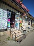 Пончик (Irkutsk, ulitsa Kostycheva), market  Irkutsk'tan