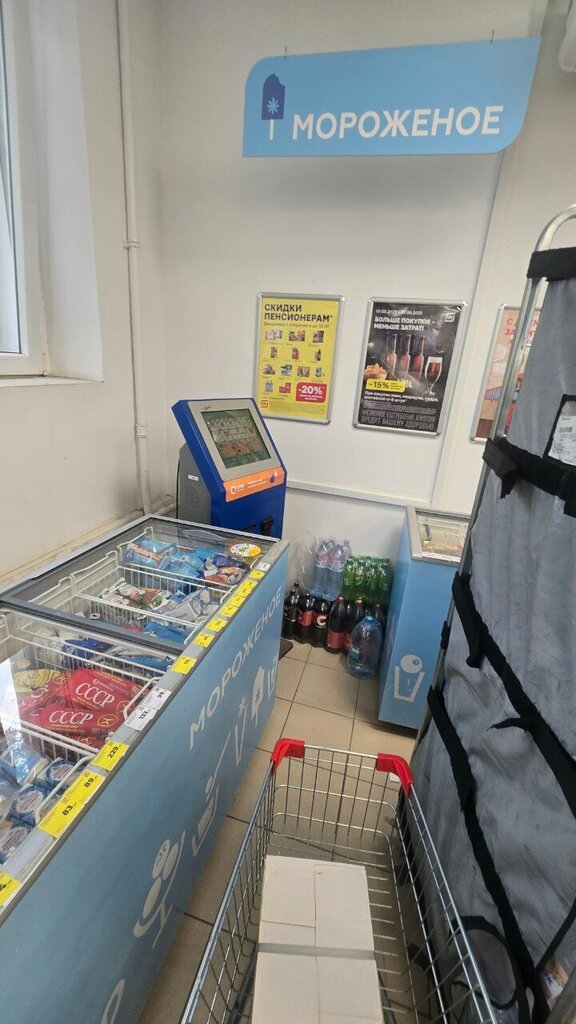 Ödeme terminali Payment terminal, Ufa, foto
