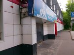 Дельфин (Rozy Lyuksemburg Street No:22А), sağlık merkezleri  Yaroslavl'dan