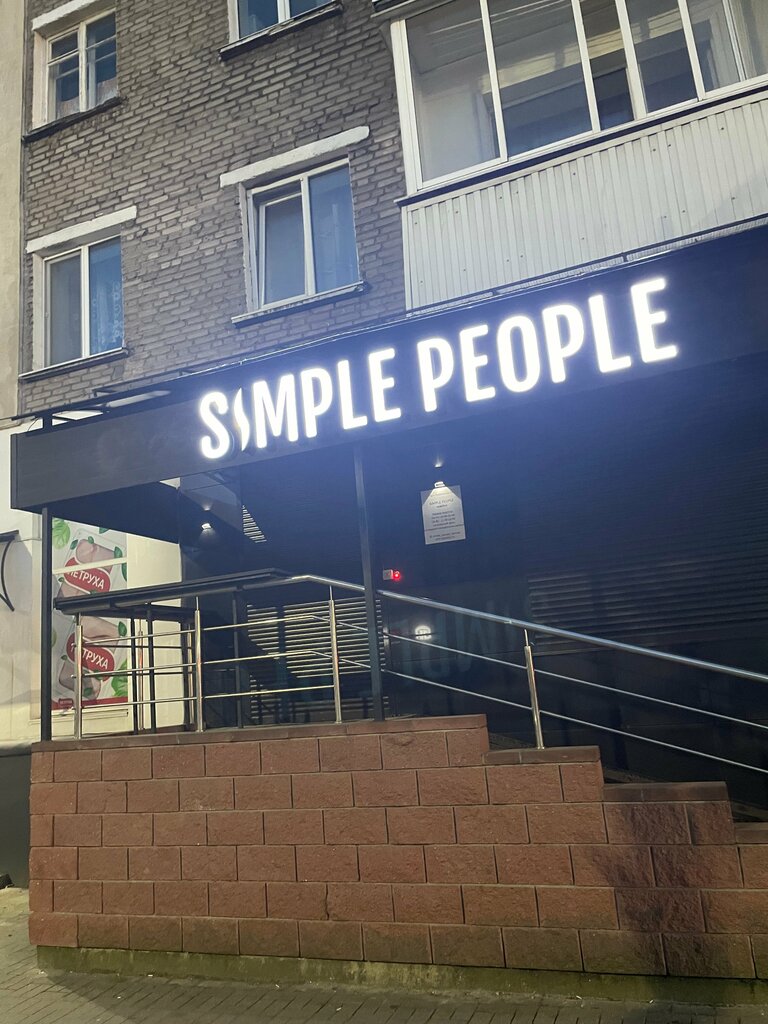 Kahve dükkanları Simple People, Borisov, foto