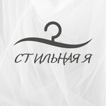 Стильная Я (Leningradskaya Street No:8), giyim mağazası  Cherepovets'ten